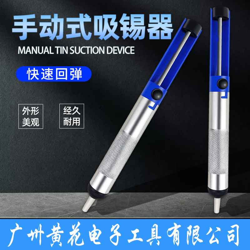 Semi-aluminum alloy manual tin absorber tin gun electric soldering iron ...