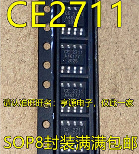 CE2711 2711 SOP8全新进口原装正品 立体声音频芯片 全新原装-阿里巴巴