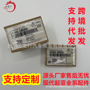 跨境批发23060-2B000 230602B000连杆瓦小瓦适用于现代起亚车型-阿里巴巴