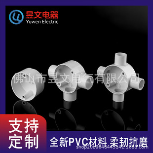 塑料司令盒箱PVC明装圆形接线盒1234通叉灯头盒junctonbox-阿里巴巴