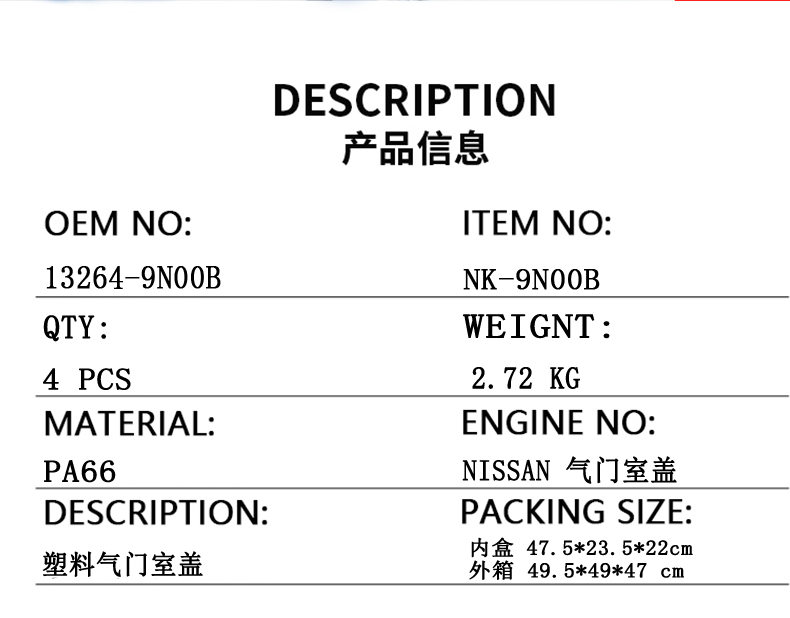 适用于尼桑气门室盖INFINITI QX60阀盖ALTIMA 13264-9N00B（右）-阿里巴巴