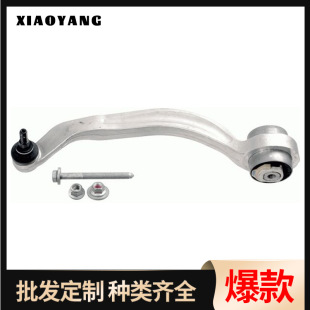 4D0407693N/4D0407694N 适用于大众奥迪汽车 控制臂 摆臂 悬挂臂-阿里巴巴