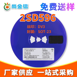 供应贴片三极管2SD596 丝印DV3 SOT-23管道定位仪用NPN晶体三极管-阿里巴巴