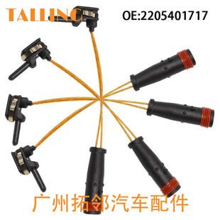 ABS汽车传感器 2115403117 2115401017 2115403117 2205401717-阿里巴巴