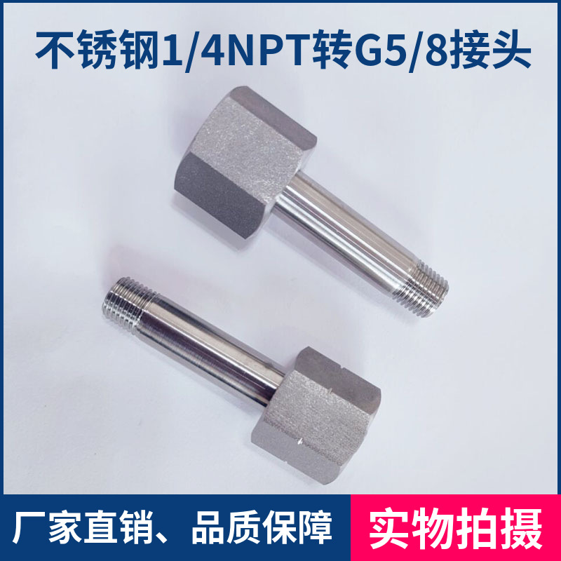 不锈钢钢瓶转换接头 氮氧氢氨气 G5/8 W21.8 G1/2 G3/4转NPT1/4外-阿里巴巴