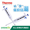 Thermo赛默飞热电 LabServ Junior 单道可调移液器-阿里巴巴