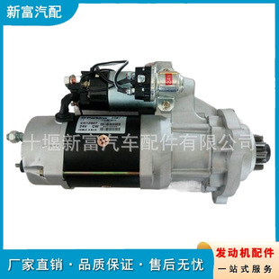 适配帕金斯2506柴油发动机配件CH12807起动机（39MT 24V）-阿里巴巴