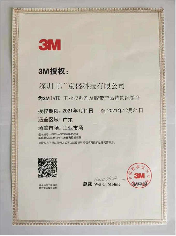 3M 5962 VHB丙烯酸泡棉胶带 防水超强粘力耐高温黑色双面胶-阿里巴巴