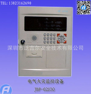 JBF-62S30电气火灾监控设备-阿里巴巴