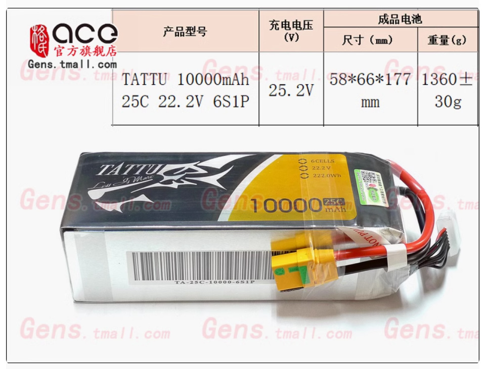 TATTU格氏锂电池6S 8000 16000 10000 22000 30000无人机电池航模-阿里巴巴