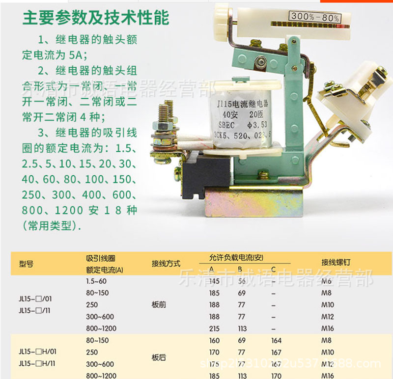 JL15-80/11电流继电器JL15-10A JL15-60A JL15-150A JL15-300A-阿里巴巴