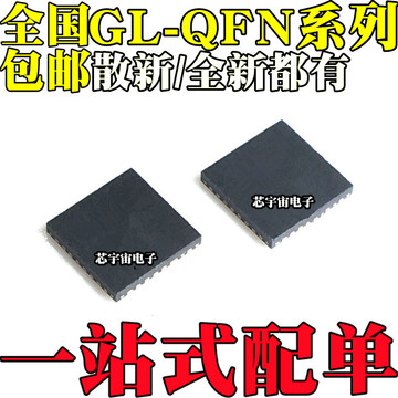 GL850G GL852G GL852 GL3224 贴片QFN 28 32 48 接口USB芯片IC-阿里巴巴