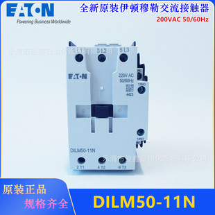 原装EATON伊顿交流接触器DILM50-11N 220VAC 50/60HZ-阿里巴巴