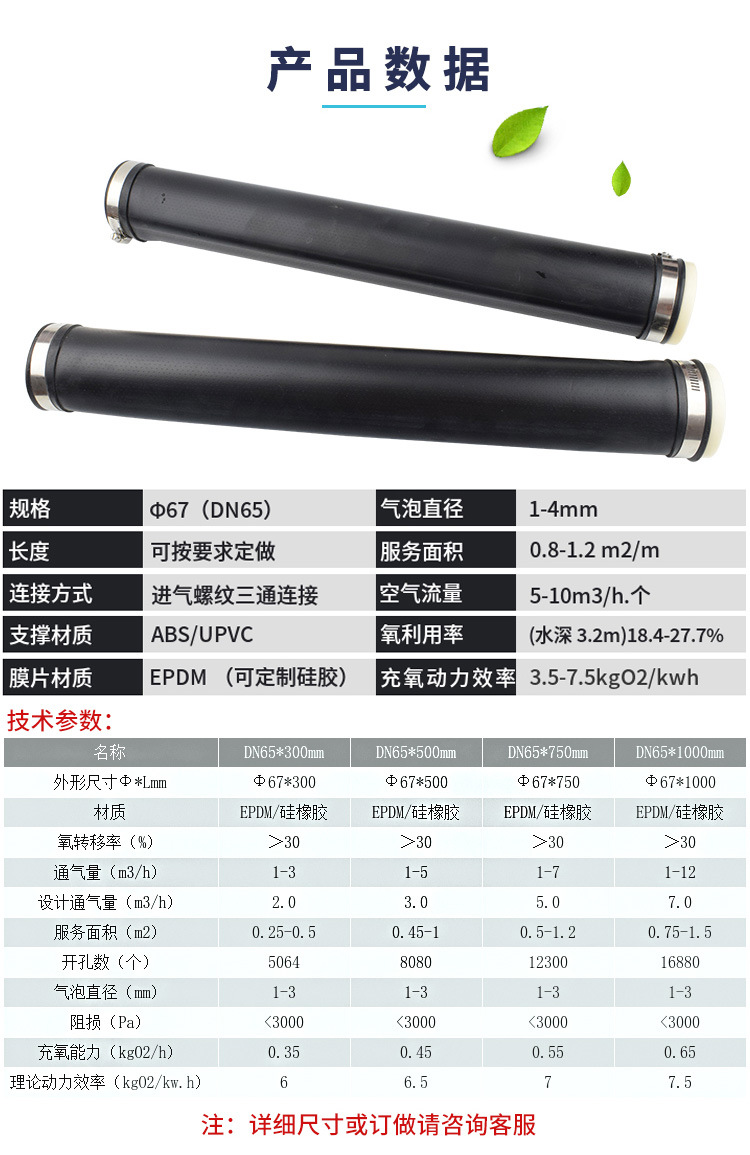 管式曝气器EPDM橡胶硅胶污水处理增氧加厚悬挂可提升式微孔曝气管-阿里巴巴