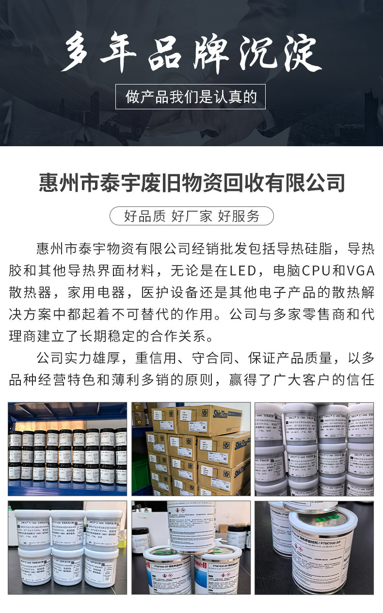 霍尼韦尔PTM7958相变硅脂cpu显卡导热膏笔记本7958SP相变导热硅脂-阿里巴巴