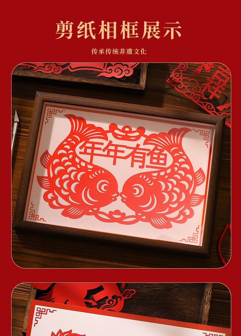 2026年春节剪纸diy半成品带图带线稿新手易剪A4/A3马年剪纸底稿-阿里巴巴