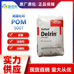 聚甲醛POM美国杜邦500T 增韧级耐磨高刚性POM 光伏支架料-阿里巴巴