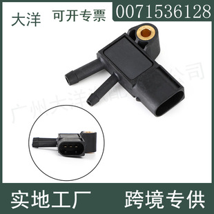 适用奔驰汽车进气压力传感器0071536128 6429050100 A0061539528-阿里巴巴