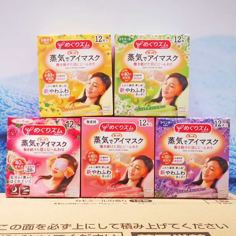 日本KAO花王蒸汽眼罩热敷眼罩舒缓眼疲劳护眼罩淡化黑眼圈12片-阿里巴巴