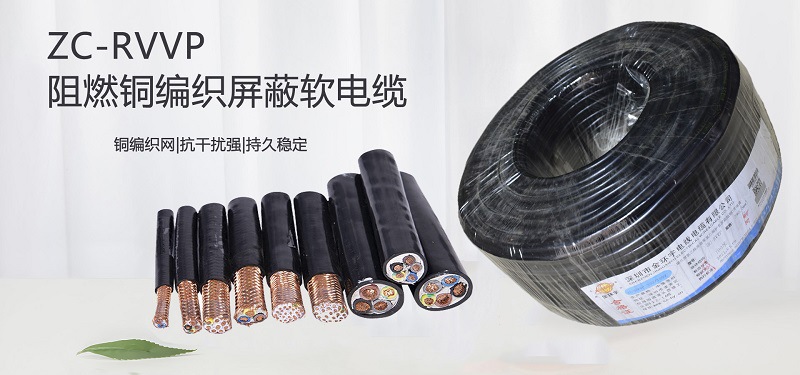 金环宇电缆 ZC-RVVP2X0.5铜屏蔽信号线 二芯阻燃电缆线-阿里巴巴