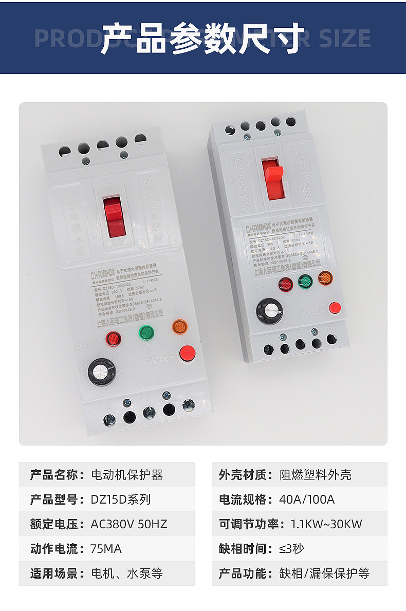 DZ15D系列缺相断路保护器40A100A三保相电机护器潜水泵缺相保护器-阿里巴巴