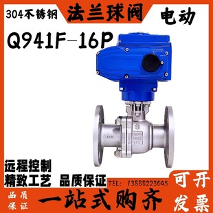电动法兰球阀Q941F-16P 不锈钢软密封远程控制球阀220V蒸汽调节阀-阿里巴巴