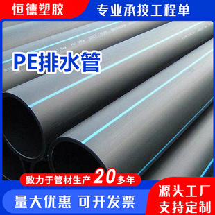 PE排水管 灌溉市政排水实壁管 DN200大口径hdpe管 山东厂家直销-阿里巴巴