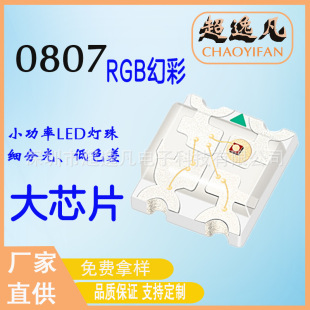 小型幻彩LED灯珠可编程W2812B内置芯片IC氛围灯跑马灯0807炫彩RGB-阿里巴巴