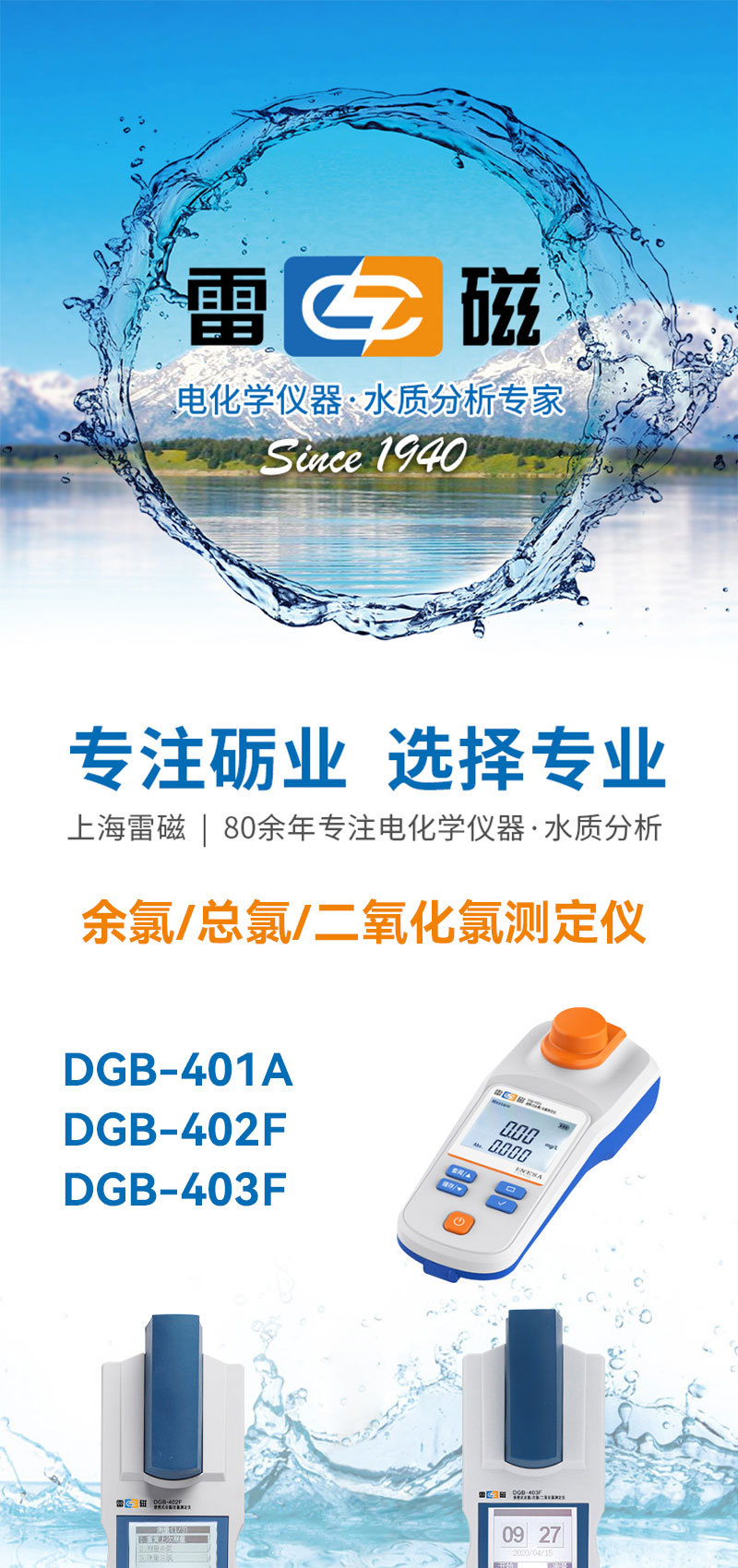 上海雷磁余氯总氯二氧化氯测定仪DGB-403F/402F/402A便携式水质-阿里巴巴