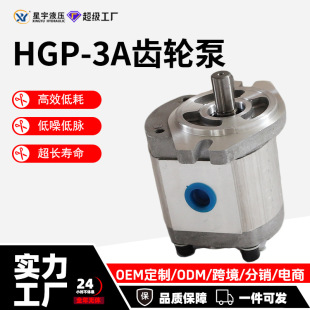 齿轮泵HGP-3A-F6R/F8R/11R/13R/14R/17R/19R/23R/25R/28R/30R油泵-阿里巴巴