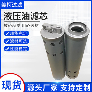 供应液压油滤芯PO-CO01-010/0A//65B0088/60072195液压系统-阿里巴巴