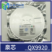 【qx9920】_qx9920品牌/图片/价格_qx9920批发_阿里巴巴