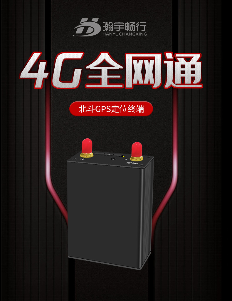4G北斗GPS定位器汽车货车位置追踪远程定位管理系统车载定位器-阿里巴巴