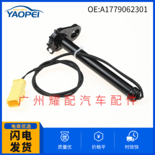 工厂直营 适用于奔驰汽车配件 机盖液压杆触动器 A1779062301-阿里巴巴