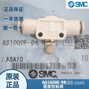 原装SMC现货AS1000F-04/AS1000F-06节流阀AS系列调速阀正品-阿里巴巴