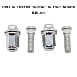 90942-01058/90942-02049适用于丰田雷克萨斯轮胎螺丝帽轮毂螺母-阿里巴巴