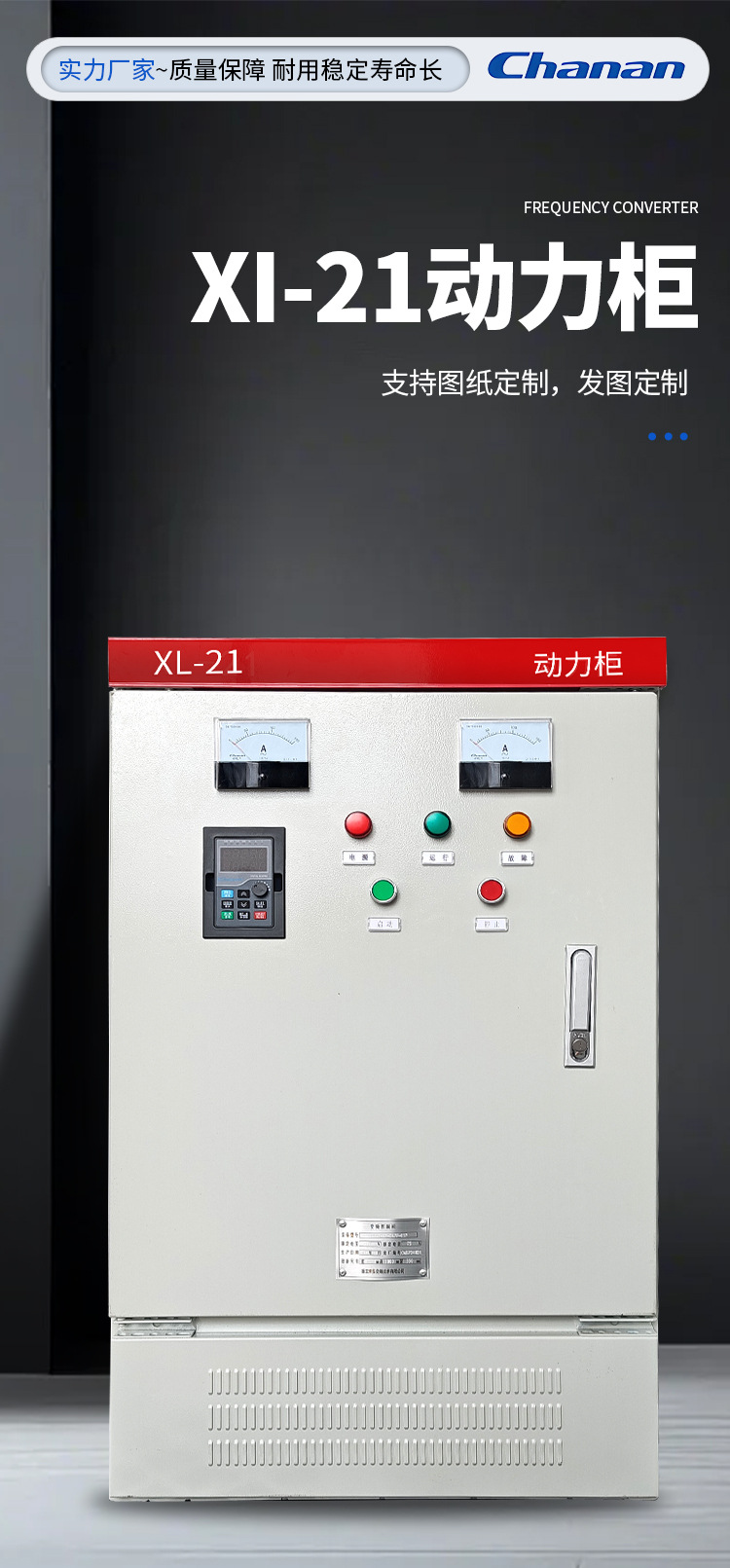 低压配电柜380V动力柜XL21变频软启动箱工地一二级开关箱防水柜体-阿里巴巴