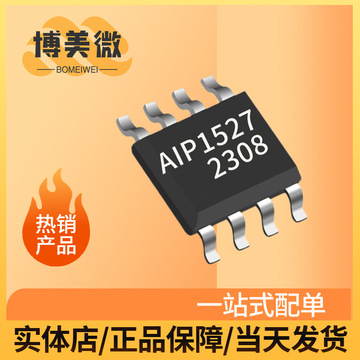EV1527 HS1527 AIP1527L AIP1527E贴片SOP8遥控芯片无线解码芯片-阿里巴巴