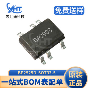 BP2525D SOT33-5 BP2525 非隔离辅助电源芯片 AC-DC控制器稳压器-阿里巴巴