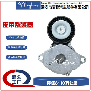 汽车配件16620-47030 16620-47031皮带涨紧器用于丰田-阿里巴巴