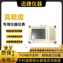 【anritsu频谱分析仪】_anritsu频谱分析仪品牌/图片/价格_anritsu频谱分析仪批发_阿里巴巴