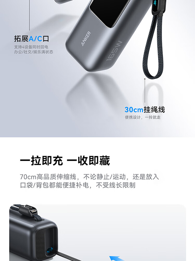ANKER Zolo安克165W自带双线充电宝快充25000毫安移动电源A1695-阿里巴巴