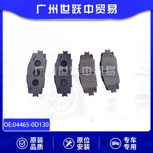 04465-0D130前刹车片前盘式制动摩擦片组件适用于丰田威 驰雅力士-阿里巴巴