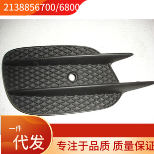 2138856700 2138856800 适用于奔驰w213 E300 前杠雾灯框 配件-阿里巴巴