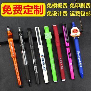 Free Engraving Advertising Pen, Customizable with Logo, Gel Pen, Qr ...