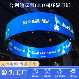LED圆环屏led造型柔性屏创意圆柱电子屏异形LED软屏全彩显示屏-阿里巴巴