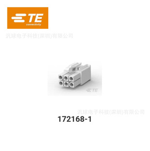 TE泰科 172168-1 矩形电源 连接器 公头 6位 护套 胶壳 现货-阿里巴巴