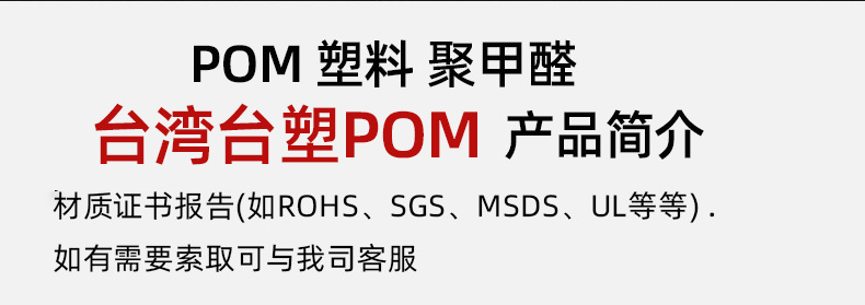 台湾台塑pom原料fm090耐高温共聚聚甲醛颗粒fm090高抗冲pom塑料-阿里巴巴