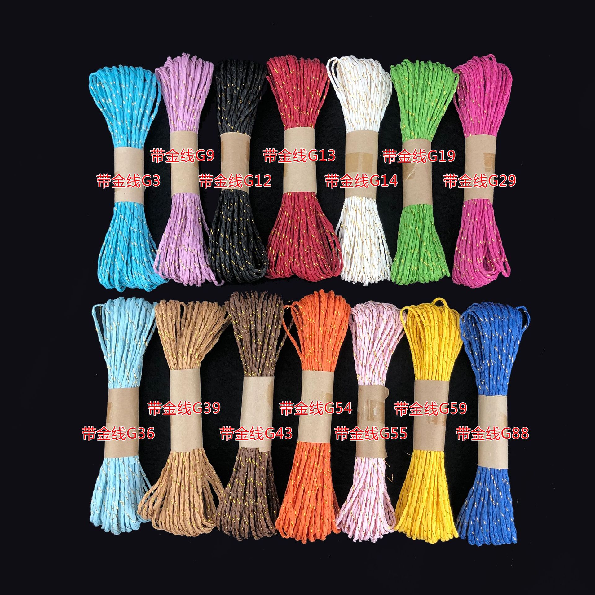 RF5103带金线双股纸绳10m 礼盒鲜花捆束手工制作DIY工艺纸绳-阿里巴巴