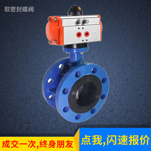 供应气动法兰蝶阀 D641X-10 气动软密封蝶阀 法兰式橡胶蝶阀-阿里巴巴